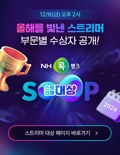 SOOP