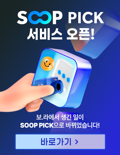 SOOP